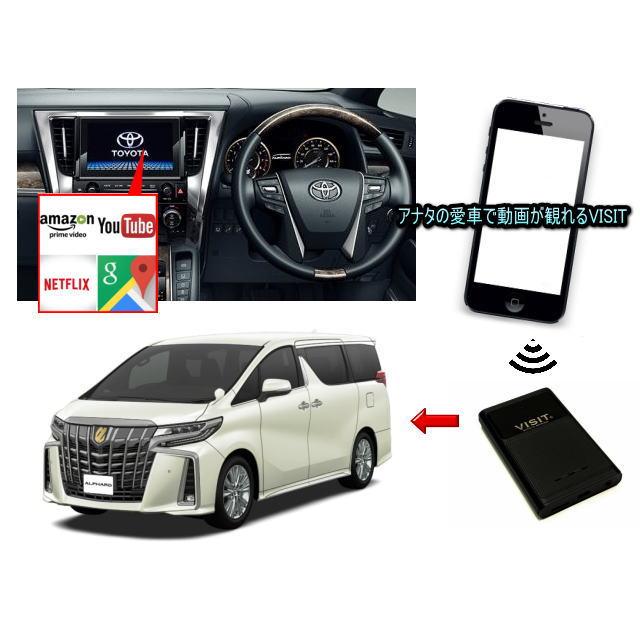 トヨタ アルファード ALPHARD 30系 VISIT ELA-V13 ユーチューブ、NETFLIX動画をカープレイで観る テレビキャンセラー不要 : ユニバーサルトレーダー - 通販 ...