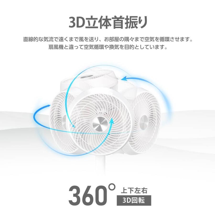 サーキュレーター dcモーター 扇風機 静音 12段階風量調節 3D首振り タイマー 360°回転 リモコン収納 省エネ 衣類乾燥 熱中症対策 xr-jd09 : xr-jd09 ...