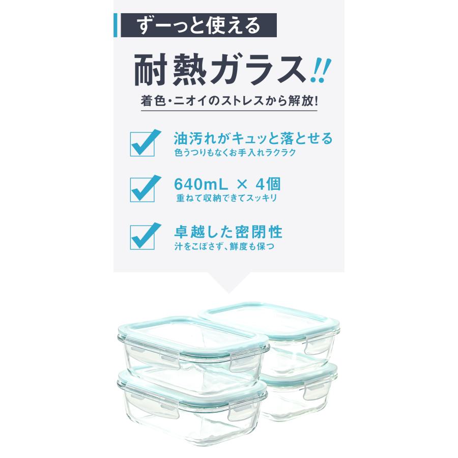 IWANO 耐熱ガラス製保存容器 640mL × 4個 セット ガラス容器 保存用 耐熱ガラス 蓋付き 保存容器 密閉 保存 : csc644 : ユニバーサルストリートYahoo!店 ...