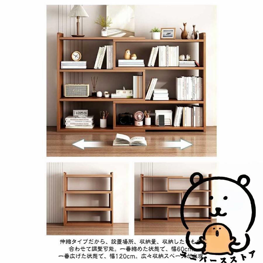 オープンシェルフ 伸縮 収納棚 本棚 書棚 収納ラック スリム オープンシェルフ 伸縮 収納棚 本棚 書棚 収納ラック スリム