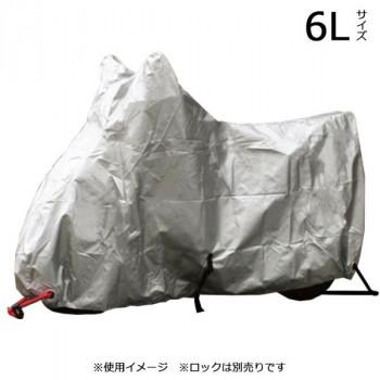 ユニカー工業 オックスバイクカバー 6L BB-1008 : KAIKENSHOP - 通販 - Yahoo!ショッピング