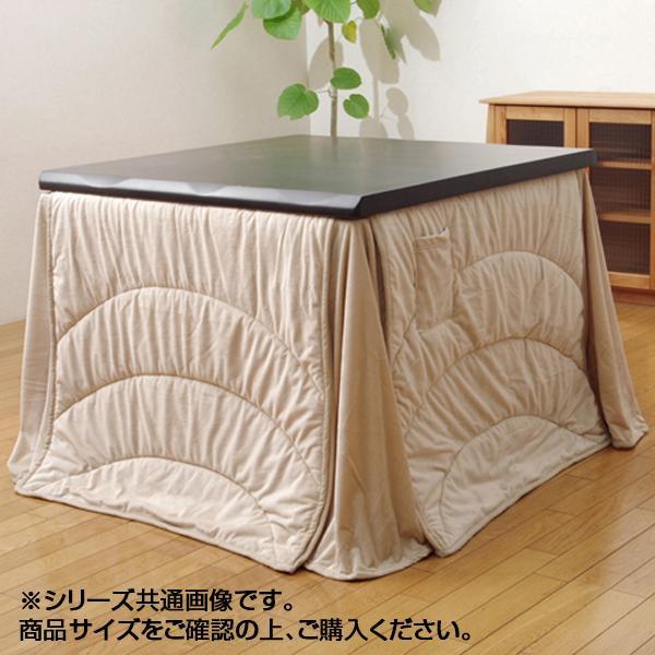 ハイタイプ用 こたつ薄掛け布団 長方形 『フィーラ ハイタイプ』 ベージュ 約225×225cm 5870439 : KAIKENSHOP - 通販 - Yahoo!ショッピング