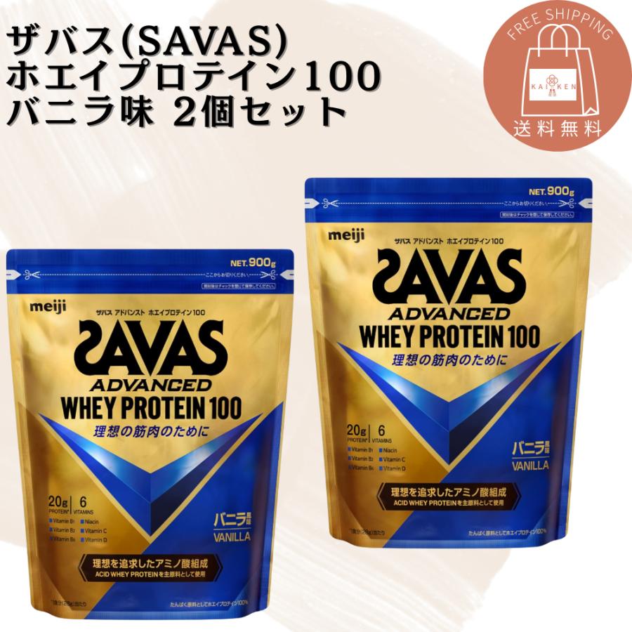 ザバス 【まとめ買い】ザバス(SAVAS) アドバンストホエイプロテイン100 バニラ味 900g 明治 : KAIKENSHOP - 通販 - Yahoo!ショッピング