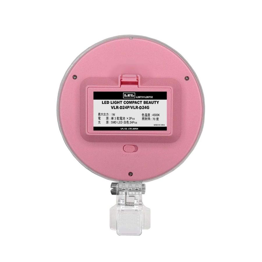 LPL LEDライトコンパクトビューティーVLR-D24P(デーライト/ピンク) L26731 : universe store - 通販 - Yahoo!ショッピング