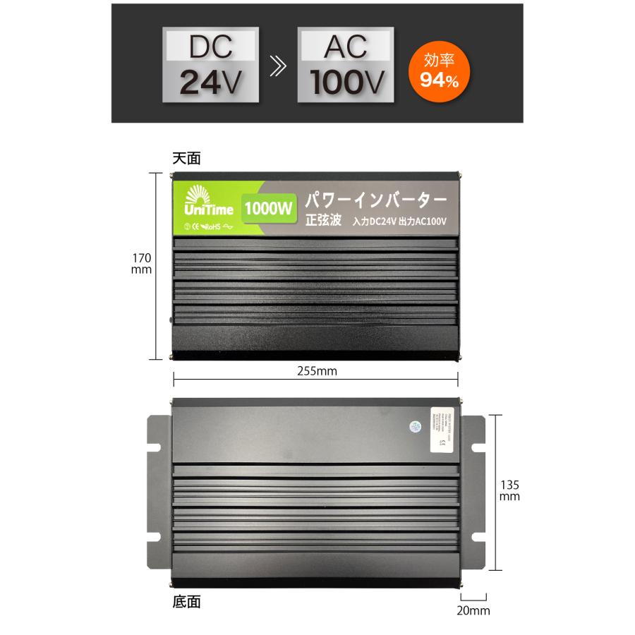 Unitime 純正弦波インバーター 1000W（最大2000W）【入力DC24V→出力AC100V】50/60Hz対応（PSE認証・送料無料） : ユニタイム - 通販 - Yahoo!ショッピング