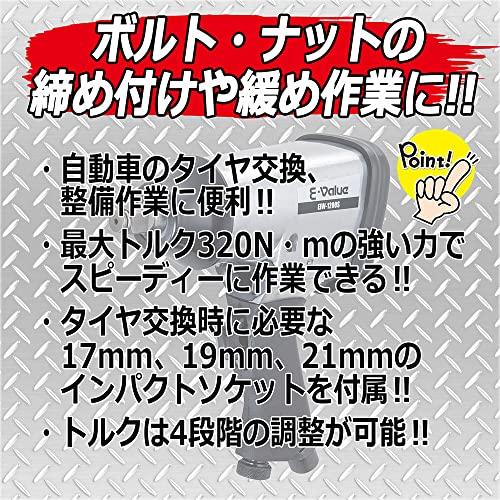 E-Value エアインパクトレンチ 差込角12.7mm 320N・m EIW-1200S シルバー : unli-mall - 通販 - Yahoo!ショッピング