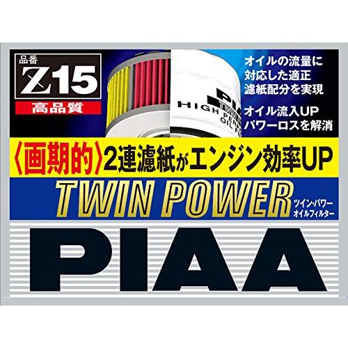 PIAA オイルフィルター ツインパワー 1個入 [日産/マツダ/スズキ車用] アルト・ハスラー・フレア_他 Z15 : 3ym819b95a72c : unli-mall - 通販 ...