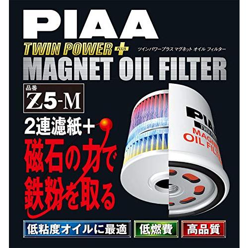 PIAA オイルフィルター ツインパワー+マグネット 1個入 [日産車用] ウイングロード・エルグランド・エクストレイル_他 Z5-M : unli-mall - 通販 - Yahoo!ショッピング