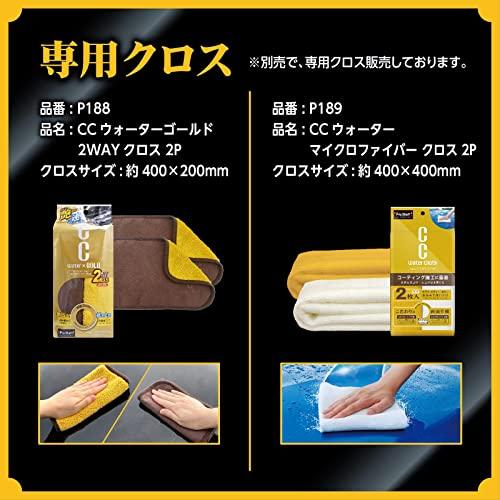 プロスタッフ 洗車用品 ガラス系ボディーコーティング剤 CCウォーターゴールド プレミア つめかえ用 480ml スプレー S204 : unli-mall - 通販 - Yahoo!ショッピング