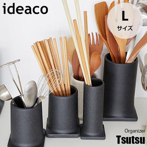 ideaco イデアコ Organizer Tsutsu L オーガナイザー「ツツL」整理収納 調理道具 キッチンツール立て : アンリミット - 通販 - Yahoo!ショッピング