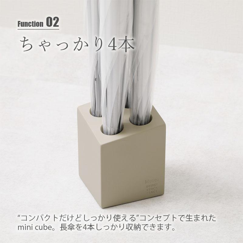 ideaco イデアコ mini cube (matt) ミニキューブ マット 傘立て かさたて アンブレラスタンド 4本収納 コンパクトミニマル ロングセラー :811156:アンリミット ...