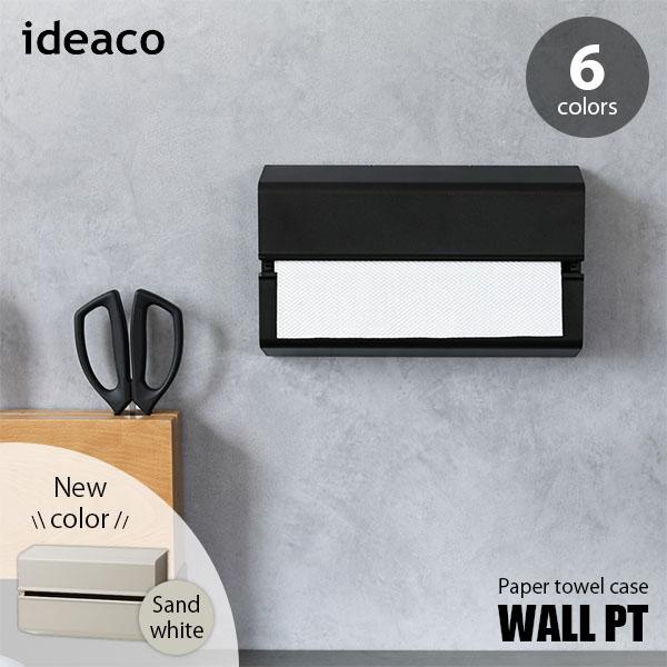 ideaco イデアコ WALL PT ウォールピーティー ティッシュボックス ティッシュケース ペーパータオルケース 壁掛け : アンリミット - 通販 - Yahoo!ショッピング