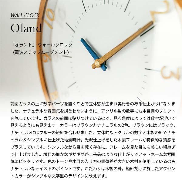 INTERFORM インターフォルム Oland オラント 掛時計 CL-3350 電波時計 掛け時計 壁掛け時計 ウォールクロック ステップムーブメント : アンリミット - 通販 ...
