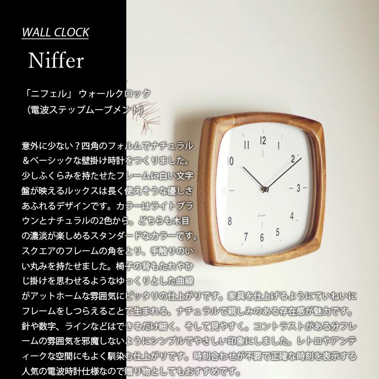 INTERFORM インターフォルム Niffer ニフェル 掛時計CL-3355 電波時計 掛時計 掛け時計 ウォールクロック ステップムーブメント : アンリミット - 通販 ...