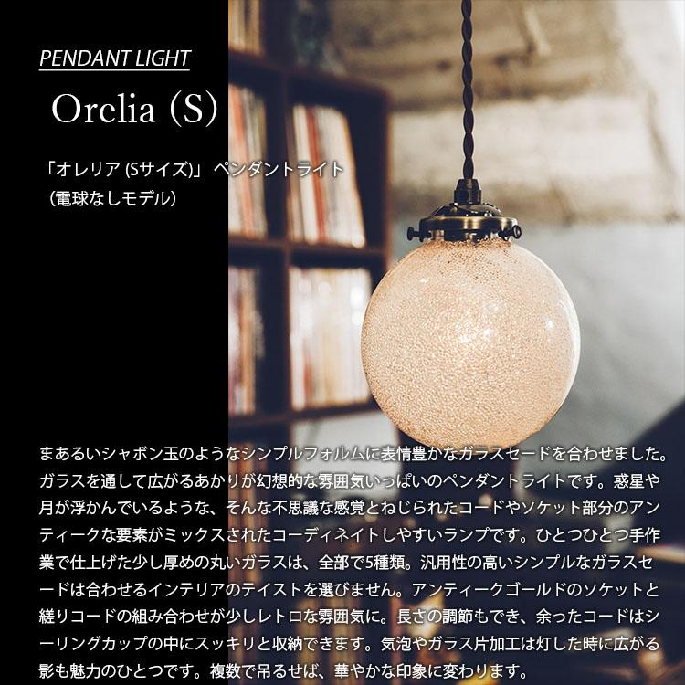 INTERFORM インターフォルム Orelia オレリア ペンダントライト (電球なし) LT-1939 ペンダントランプ 吊下げ照明 ダイニング照明 天井照明 LED対応 E17 60W ...