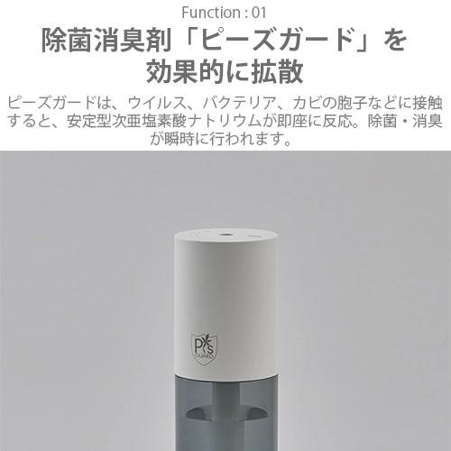 cado カドー 除菌消臭器 Deodorizer PG-E30 ピーズガード 噴霧器 除菌 消臭 ポータブル モバイル USB電源 加湿空気清浄機 : アンリミット - 通販 - Yahoo ...