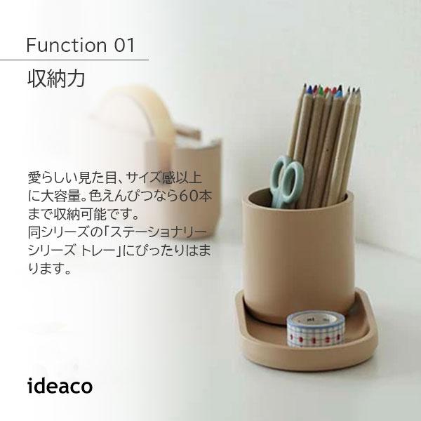 ideaco イデアコ pen stand ペンスタンド Stationery ステーショナリーシリーズ ペン立て 鉛筆立て 筆立て : アンリミット - 通販 - Yahoo!ショッピング