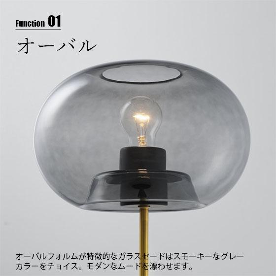 INTERFORM インターフォルム Melander メランデル フロアライト (白熱球付属) LT-4233 フロアランプ スタンドライト フロア照明 スタンド照明 LED対応 E26 ...