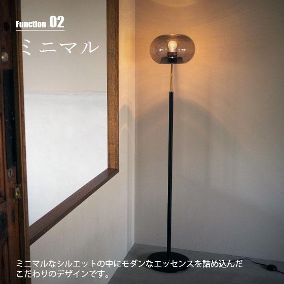 INTERFORM インターフォルム Melander メランデル フロアライト (白熱球付属) LT-4233 フロアランプ スタンドライト フロア照明 スタンド照明 LED対応 E26 ...