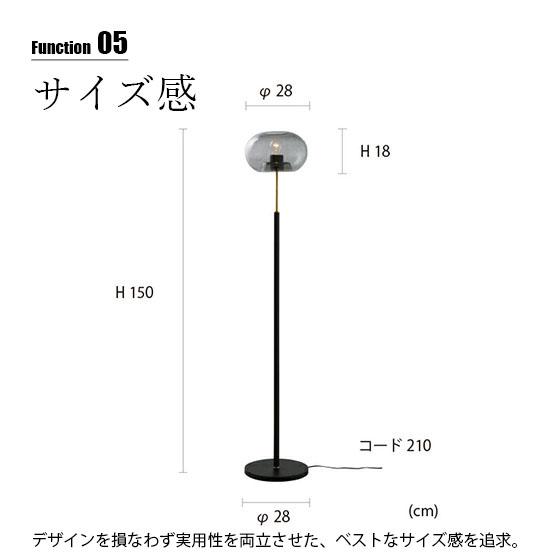 INTERFORM インターフォルム Melander メランデル フロアライト (白熱球付属) LT-4233 フロアランプ スタンドライト フロア照明 スタンド照明 LED対応 E26 ...