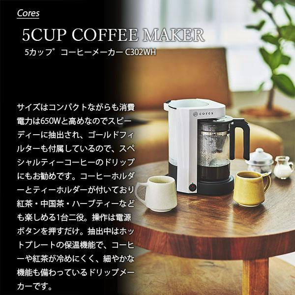 cores Cores コレス 5CUP COFFEE MAKER C302WH 5カップコーヒーメーカー ドリップメーカー ゴールド ...