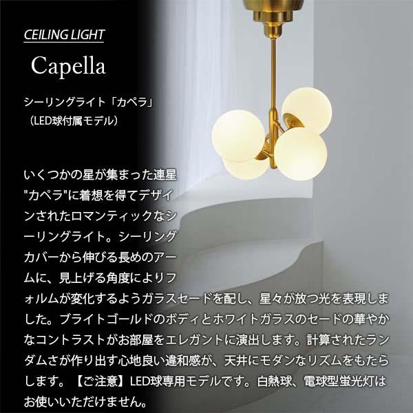 INTERFORM インターフォルム Capella カペラ シーリングライト (LED球付属) LT-4314 シーリングランプ 4灯 天井直付照明 E17 40W相当×4 : 817875 ...