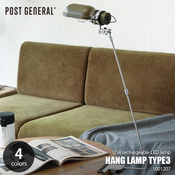POST GENERAL ポストジェネラル HANG LAMP TYPE3 ハングランプ タイプスリー 98217 USB充電式 LED照明 デスクライト デスクランプ クリップ式 磁石取付可 ...