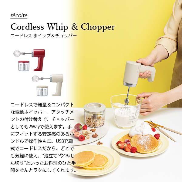 recolte レコルト Cordless Whip＆chopper コードレス ホイップ＆チョッパー RCW-1 ハンディホイッパー 泡立て ...
