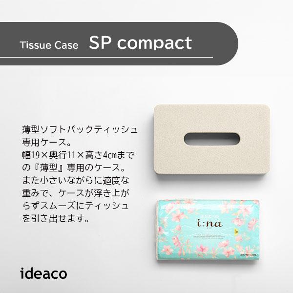 ideaco イデアコ Tissue Case SP compact エスピーコンパクト ティッシュケース ティッシュボックス 袋ティッシュ専用 ソフトパック 天然石 : 819382 ...