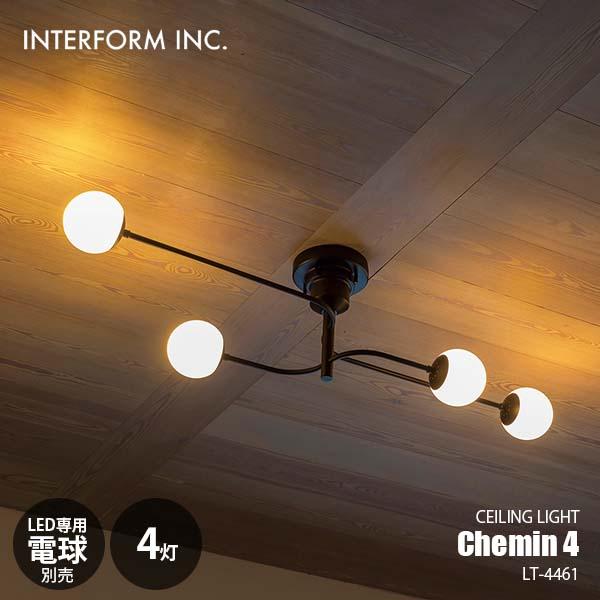INTERFORM インターフォルム Chemin 4 シュマン 4 シーリングライト (電球別売) LT-4461 シーリングランプ LED専用 天井照明 E17 4灯 モノトーン アーム ...