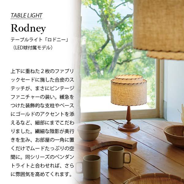 INTERFORM（インターフォルム） Rodney ロドニー テーブルライト (LED球付属) LT-4500 テーブルランプ デスクライト デスクランプ 卓上照明 E26 60W相当×1灯 ...