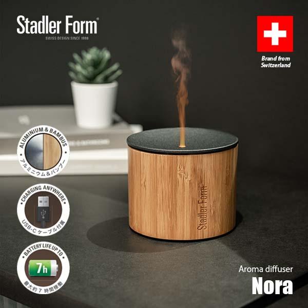 Stadler Form スタドラーフォーム Nora Aroma diffuser ノラ アロマディフューザー 超音波式 充電式 ポータブル ...