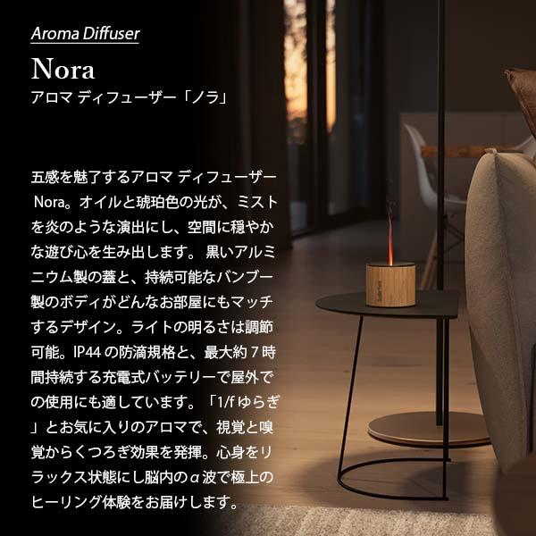 Stadler Form スタドラーフォーム Nora Aroma diffuser ノラ アロマディフューザー 超音波式 充電式 ポータブル ...