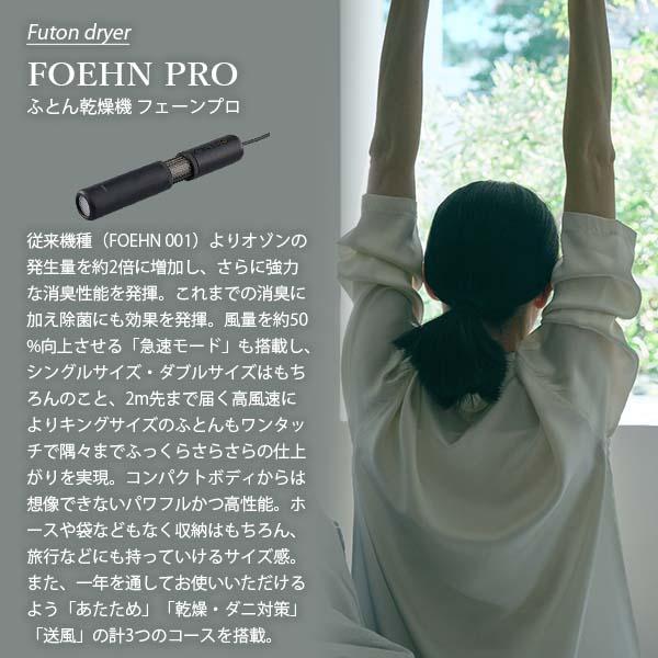 cado カドー FOEHN PRO ふとん乾燥機 フェーン プロ FEN-P01 布団乾燥機 静音モード 布団ドライヤー 除菌 脱臭 オゾン搭載 高風圧 マット不要 キングサイズ対応 ...