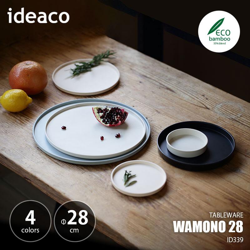 ideaco イデアコ WAMONO 28 ワモノ28 (Φ28cm) 食器 皿 プレート テーブルウェア バンブーメラミン 重ね置き : アンリミット - 通販 - Yahoo!ショッピング