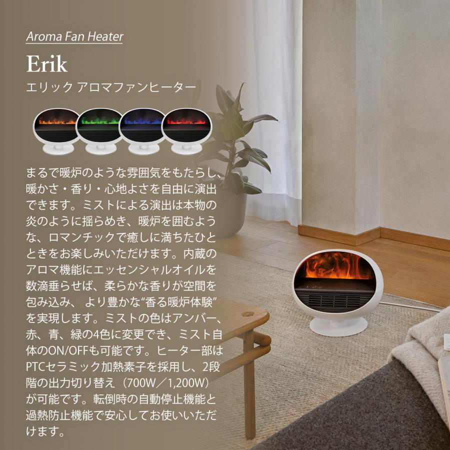 Stadler Form（スタドラーフォーム） Erik Aroma Fan Heater エリック