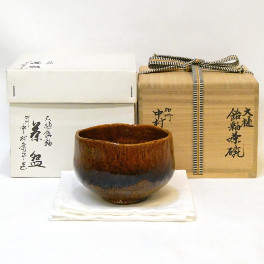 【三月の特売品】 名工 中村康平作 大樋 飴釉 茶碗 香野壮明 大樋焼 飴楽 茶道具 【中古 美品】 : ますや雲湧堂 - 通販 - Yahoo!ショッピング