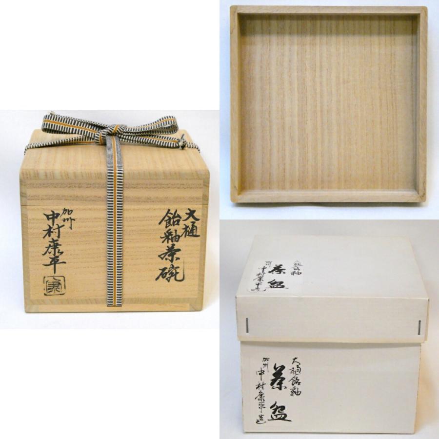 【三月の特売品】 名工 中村康平作 大樋 飴釉 茶碗 香野壮明 大樋焼 飴楽 茶道具 【中古 美品】 : ますや雲湧堂 - 通販 - Yahoo!ショッピング