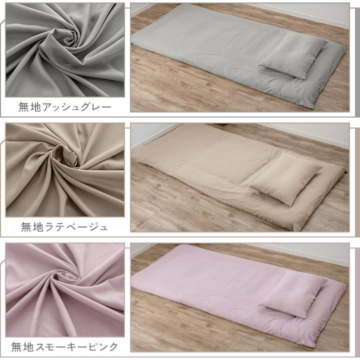 敷き布団カバー 抗菌防臭 シングル 105×205cm なめらか ピーチスキン 敷きカバー しき布団カバー : ビリオン billion Yahoo!店 - 通販 - Yahoo!ショッピング