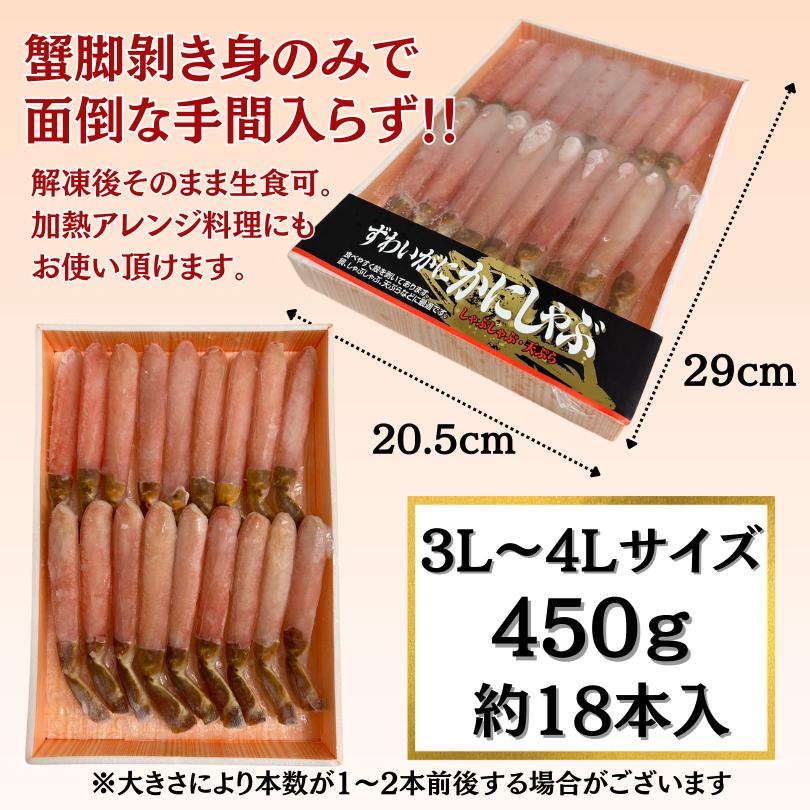 生ずわいがに棒ポーション 450g 3L〜4Lサイズ 18本 生食 冷凍 蟹足 むき身 カニ かに 贈答 ギフト ズワイガニ 蟹 : 夘之助 - 通販 - Yahoo!ショッピング