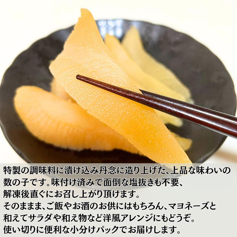 味付け 数の子 390g(130g×3pc) カズノコ 使い切り 小分けパック 塩抜き不要 冷凍 おせち ご飯のお供 おつまみ 和え物 お歳暮 : 夘之助 - 通販 - Yahoo!ショッピング