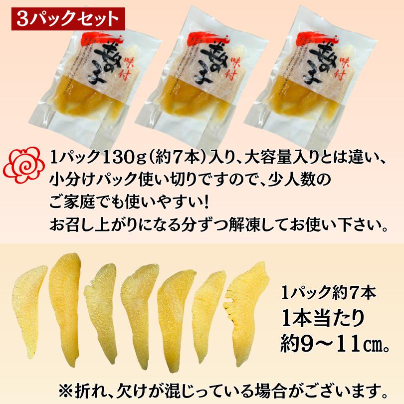 味付け 数の子 390g(130g×3pc) カズノコ 使い切り 小分けパック 塩抜き不要 冷凍 おせち ご飯のお供 おつまみ 和え物 お歳暮 : 夘之助 - 通販 - Yahoo!ショッピング