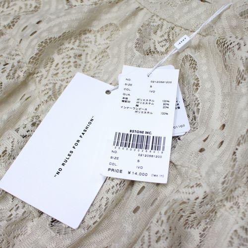 Ameri VINTAGE アメリ ヴィンテージ 22SS LACE SHIRRING DRESS レースワンピース S ベージュ : unstitch Yahoo!店 - 通販 ...