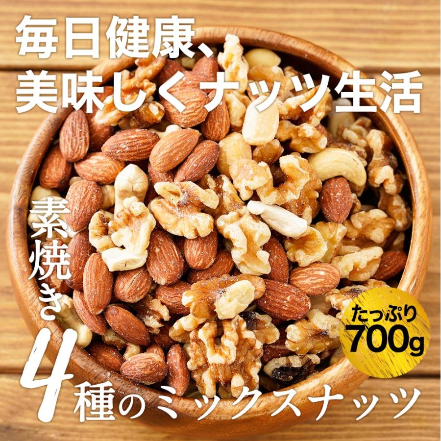 おさかな問屋 魚奏 4種のミックスナッツ 無塩 無添加 アーモンド