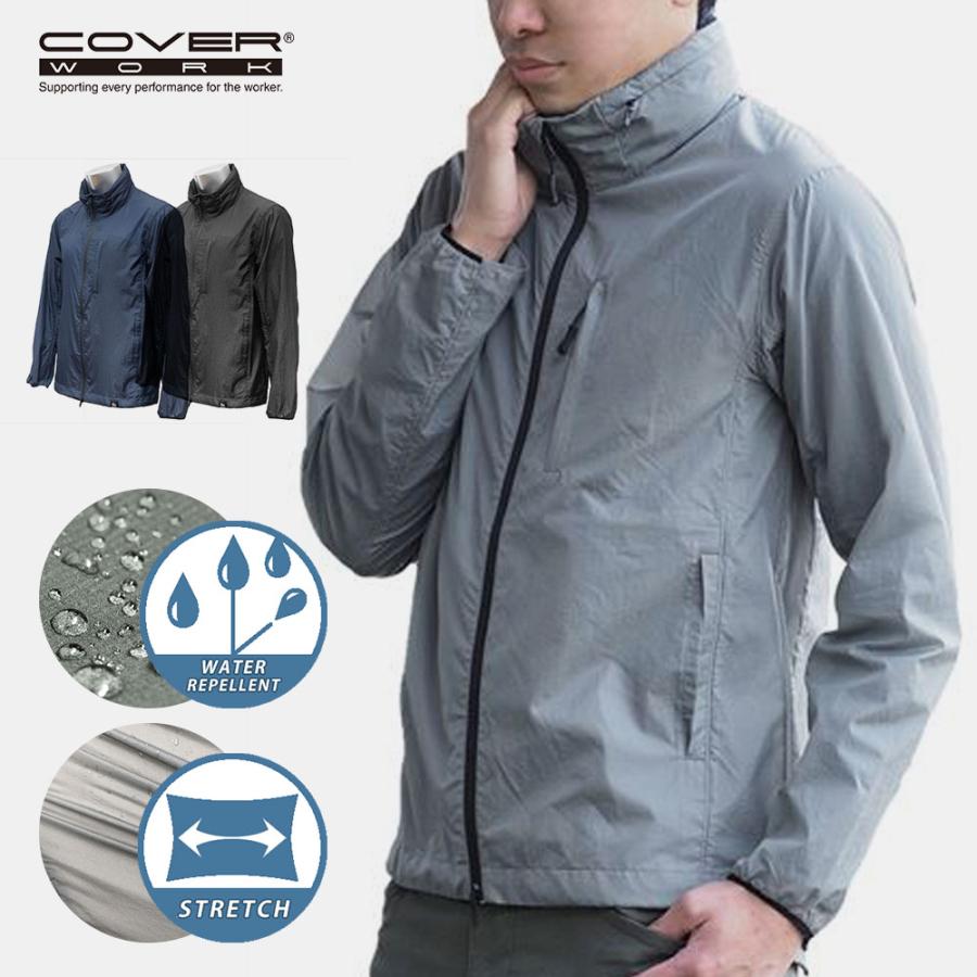 COVER WORK COVERWORK カヴァーワーク メンズ ナイロン リップストップ ブルゾン スタンドカラー 撥水 ストレッチ 軽量 リフレクター付き ライトアウター f-863 ...