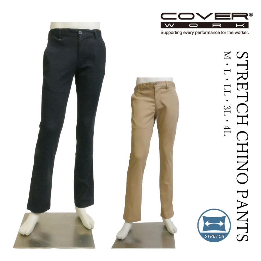COVERWORK カヴァーワーク メンズ チノパンツ ストレッチ コットン カーキ ネイビー S M L LL 3L 4L tmf-1540 正規品 : tmf-1540 : un ...
