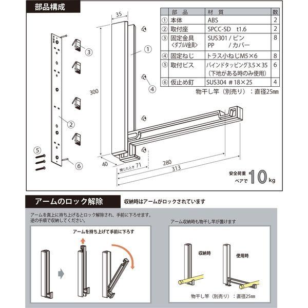 川喜金物 SOWA 簡単物干し ルームハンガーブラケット narrow style WHITE ホワイト 1組 2本入 商品コード 32035 ...