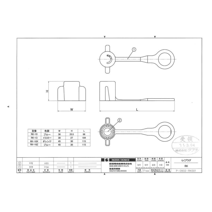 タブチ TBC TABUCHI 【32778120】 らくプラグ XPE サヤ管周辺部材使い捨てテストプラグ 品番：RK-16X : 住宅設備のプロショップDOOON!! - 通販 ...