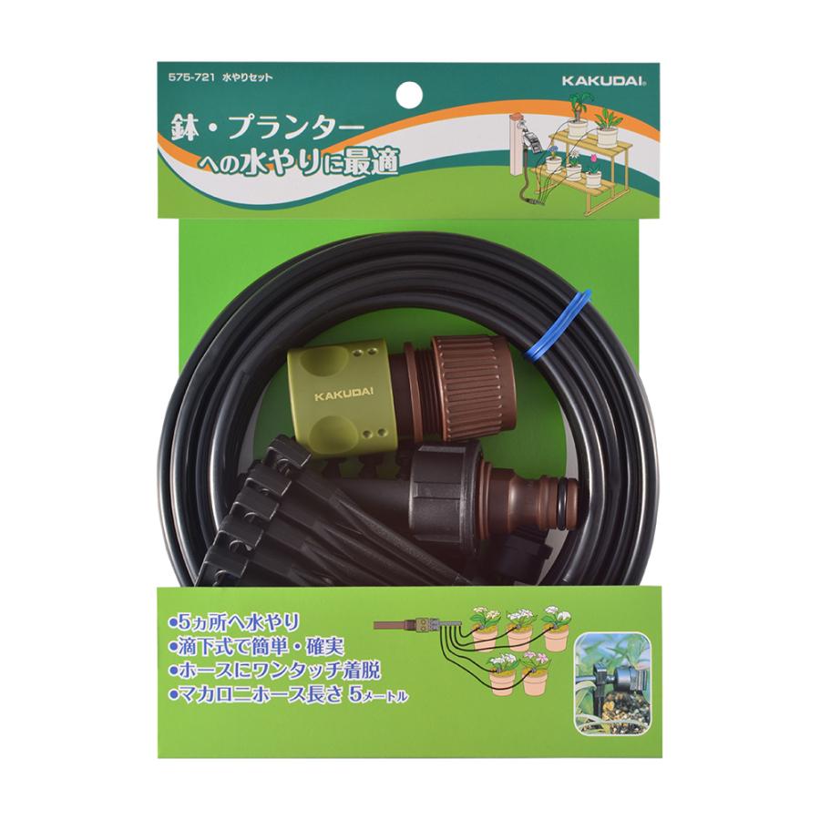 カクダイ 【575-721】 水やりセット ガーデン 潅水器具 : 住宅設備のプロショップDOOON!! - 通販 - Yahoo!ショッピング