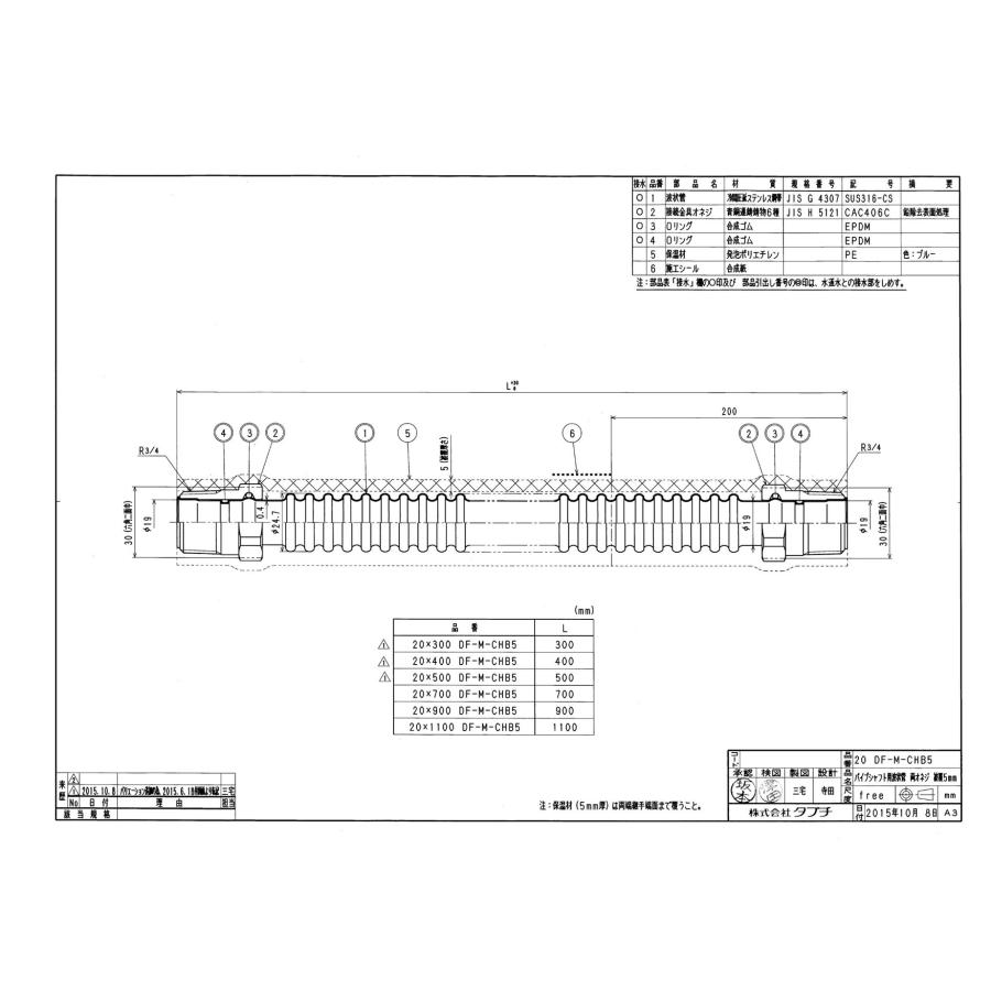 タブチ TBC TABUCHI 【60024363】 パイプシャフト用波状管 両オネジ 被覆5? メータユニット部品パイプシャフト用波状管 ...